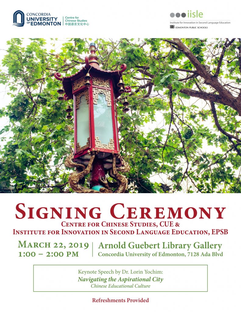 Signing Ceremony and Keynote Speech by Dr. Lorin Yochim - Concordia ...