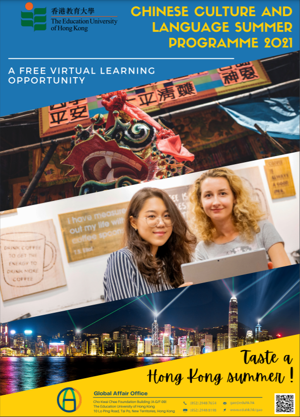 Chinese Culture And Language Summer Programme 2021 Concordia