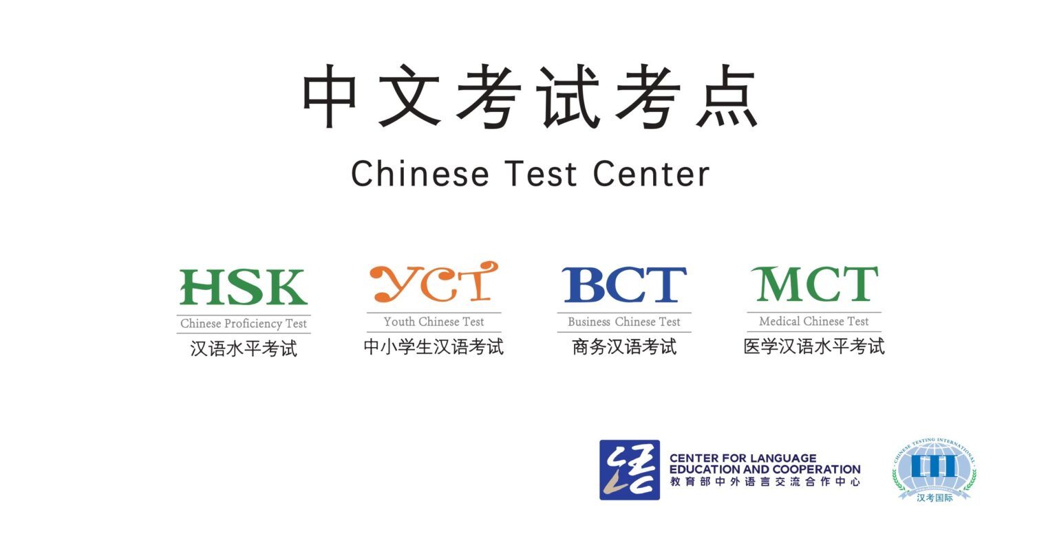 HSK Chinese Proficiency Tests - Concordia University of Edmonton