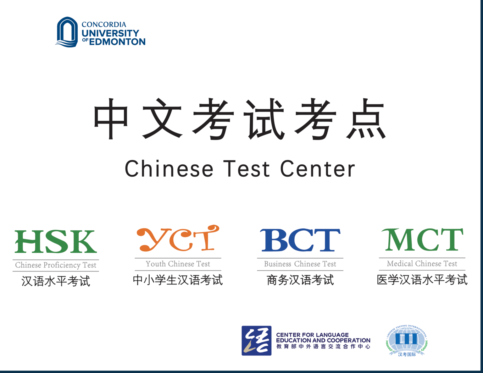 Chinese Test Centre is now located at CUE! - Concordia University of ...