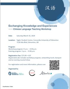 Chinese Language Teaching Workshop - Concordia University of Edmonton